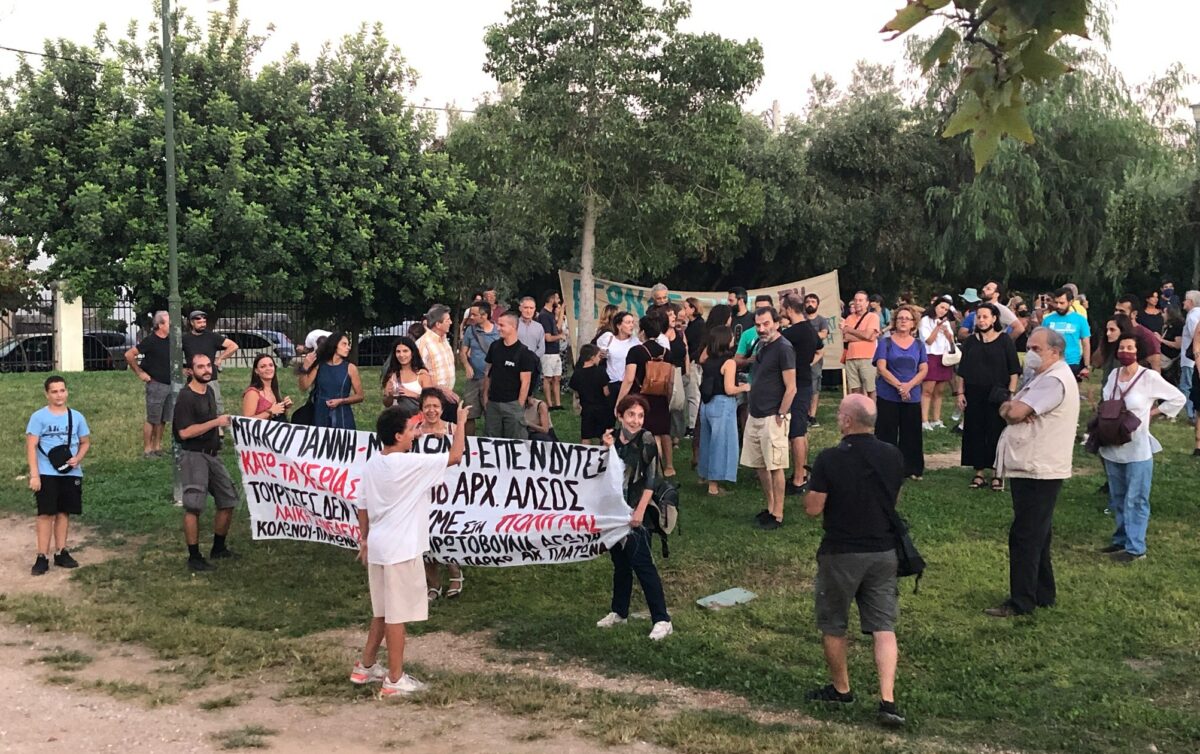 Πορεία και δράσεις για προστασία του πάρκου της Ακαδημίας Πλάτωνος ...