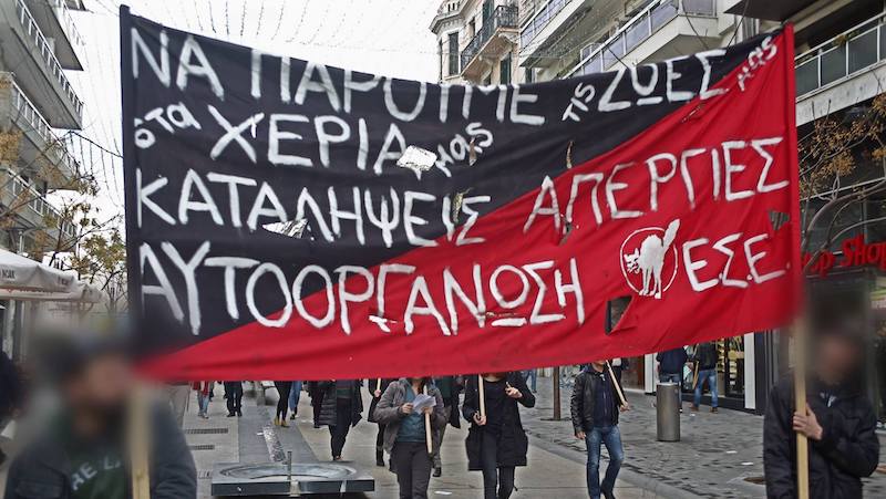 ΕΣΕ Θεσσαλονίκης – Αποτίμηση και αναστολή λειτουργίας της τοπικής ...